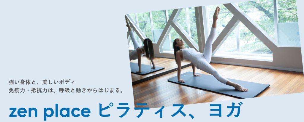 男性可！ホット＆ビクラムヨガの zen place（ゼンプレイス）3つのおすすめ理由 - ヨガスル｜「こんなヨガあるんだ！」をお届けするヨガメディア